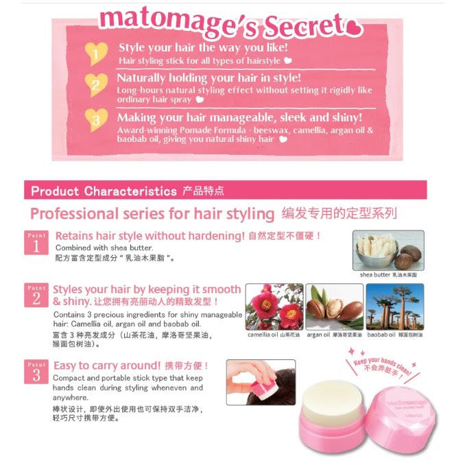 Matomage hair styling stick - Japan – @simplicitycarecosmetics